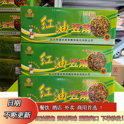川乐乡国政红油豆角下饭菜6.5斤