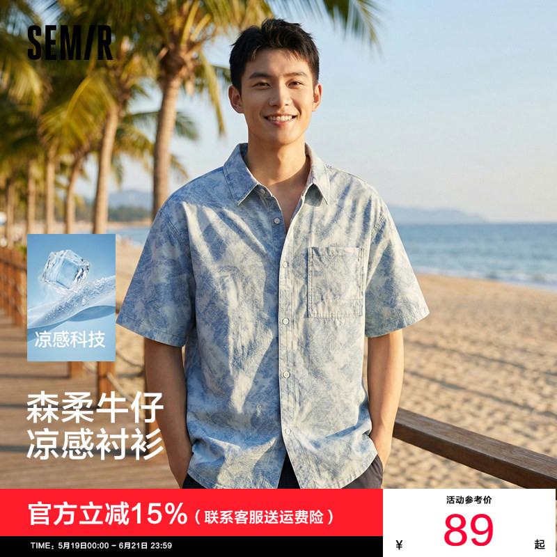 森柔牛仔|商场同款森马牛仔衬衫男2026夏季新款短袖衬衣外套凉感