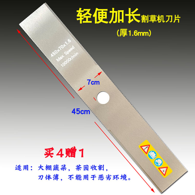 汽油打草割草机窄刀片加长45cm买四发五减重茶园菜地药材打尖通用