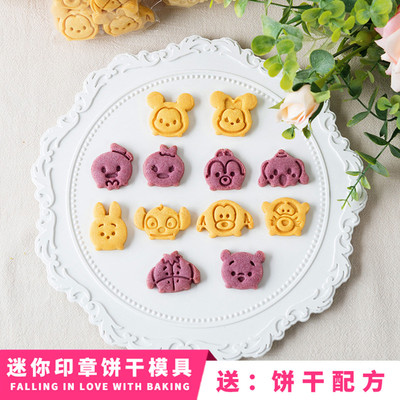 迪士尼小号3D饼干模具卡通新品