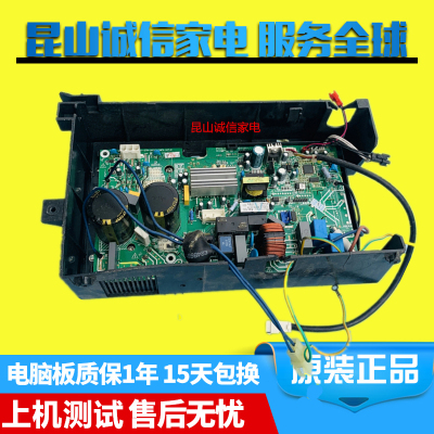质保一年华凌变频空调外机主板