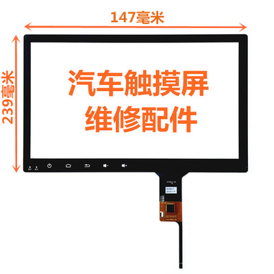 ZCC-45209寸屏幕239*147MM