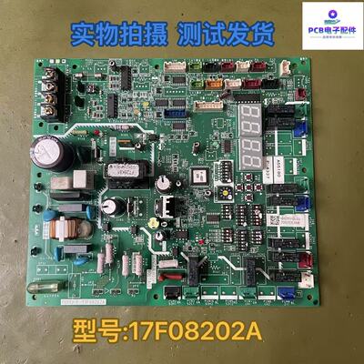 日立中央空调电脑板 17F08202A 外机主板 17H14055B P0113-1