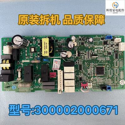 适用格力风管机空调内机电脑板300002000671主板Z4735R GRZ4735