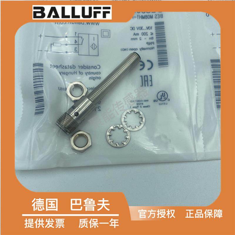 插件式开关BES M08MH1-PSC20B-S04G PNP常开B[议价]_虎窝淘