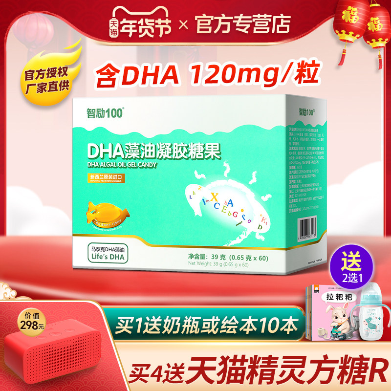 艾贝斯智励100DHA海藻油新西兰进口藻油DHA换婴幼儿儿童宝宝米粉_虎窝淘