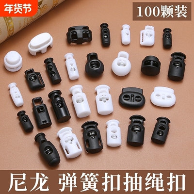 塑料弹簧扣止绳扣猪鼻扣帽子扣绳卡扣松紧拉绳衣服帽子配件扣抽绳