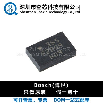 原装 BMI088 丝印365 封装LGA-16 嵌入式 6轴惯性传感器芯片IC