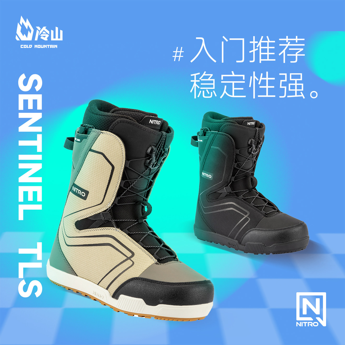 冷山NITRO滑雪鞋SENTINEL单板雪鞋新手单板滑雪鞋男款2526新款