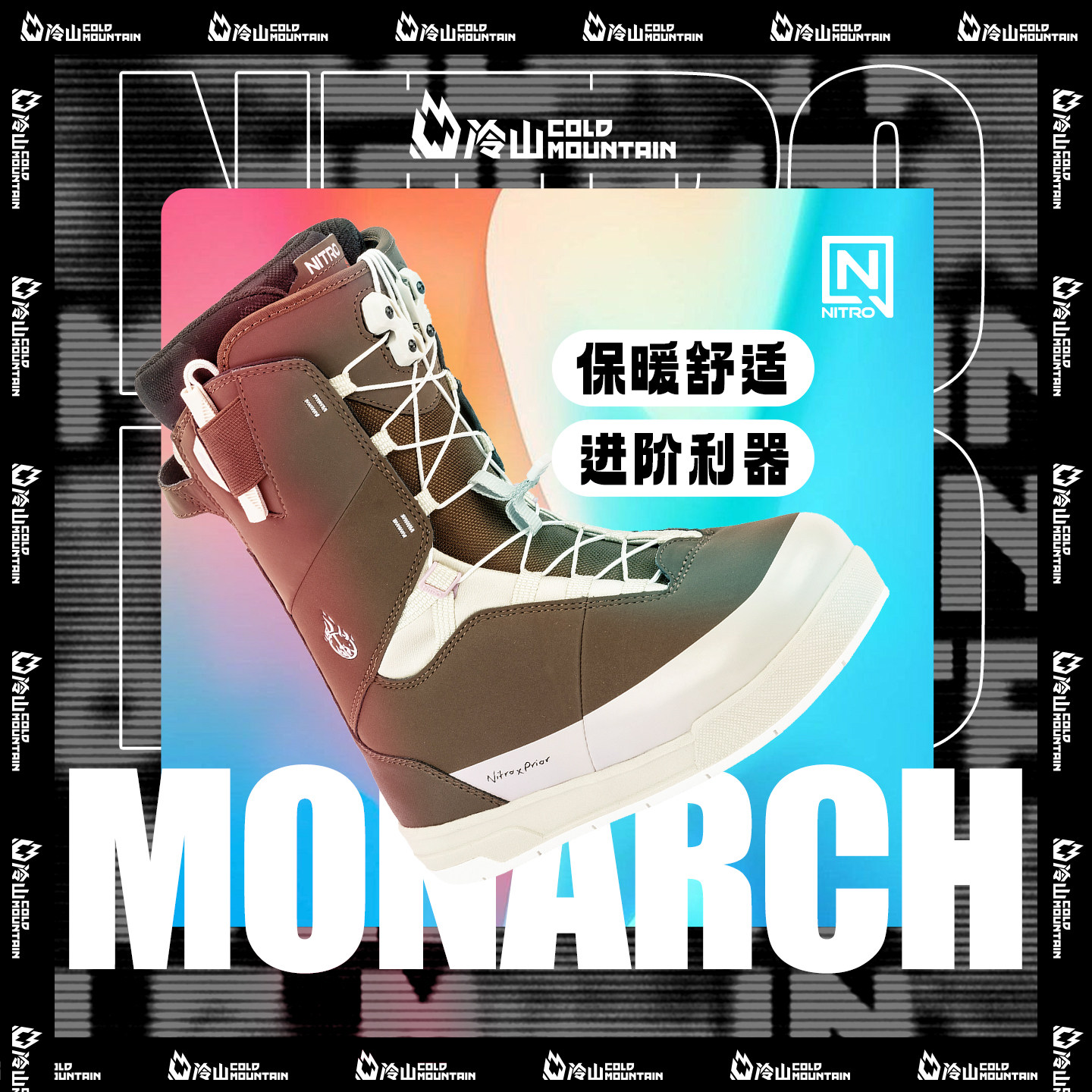 冷山单板店NITRO滑雪鞋MONARCH单板雪鞋全能滑雪靴女2526新款雪鞋