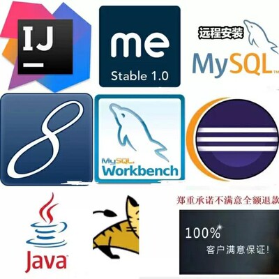 Java环境jdk配置idea/myeclipse/tomcat安装mysql数据库maven调试