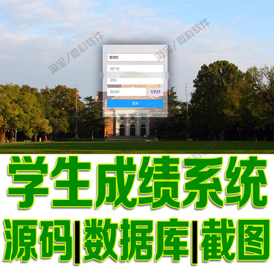 ssm+layui学生成绩管理系统java教师管理员课程成绩jsp源码mysql