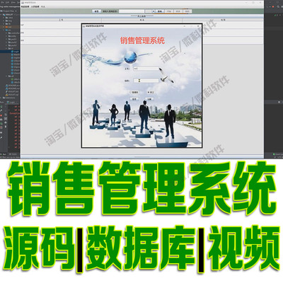 JavaSwing销售后台管理系统GUI商品员工客户增删改查cs源码msyql
