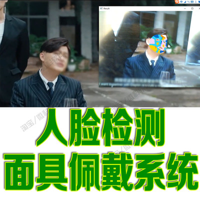 Python人脸关键点检测opencv面具机器深度学习Mediapipe系统源码