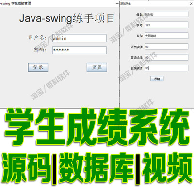 javaswing学生成绩管理系统GUI窗体学生信息增删改查jsp源码mysql