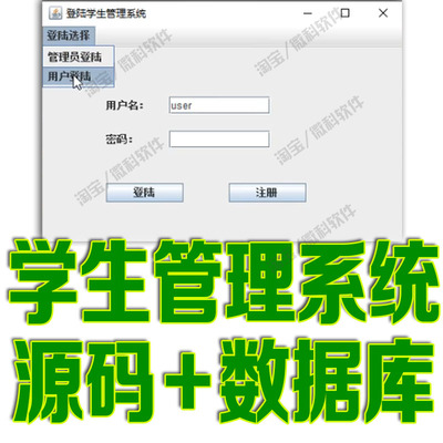 JavaSwing简单学生管理系统GUI信息添加查询文件导出cs源码mysql