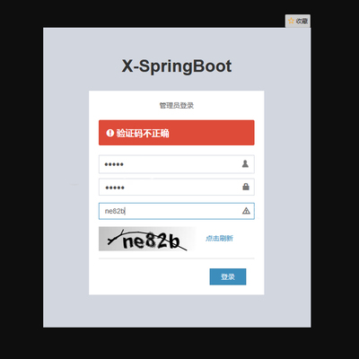 jsp基于SpringBoot的轻量级Java快速开发平台源码bs mysql系统ssm