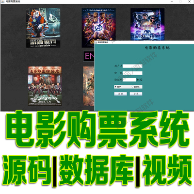 javaswing电影票购票管理系统GUI管理员用户影院订票cs源码mysql