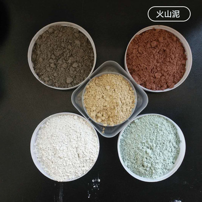 火山土黑泥基质面膜原料