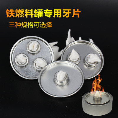 单孔双孔三孔燃料罐炉芯配件