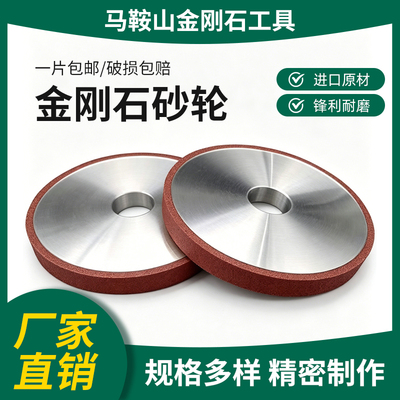 采石金刚石砂轮厂家直销可开发票