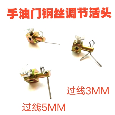 适用于福田 时风 雷沃 欧豹拖拉机手油门线 拉线卡头固定器配件