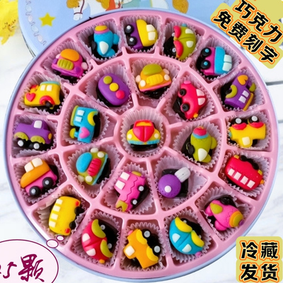 （纯可可脂）小汽车巧克力礼盒装送男孩生日礼物儿童专属糖果零食