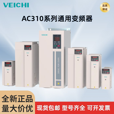 变频器AC310系列R75G1R5G~185G/风机水泵调速
