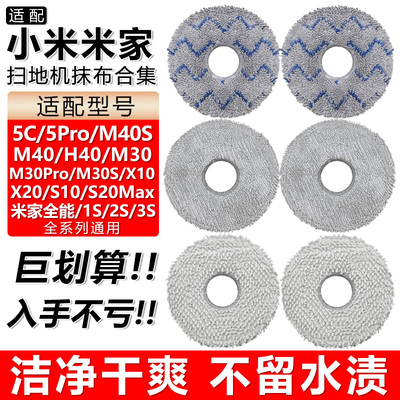 适配小米扫地机5CM40SH40M30配件