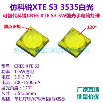 CREEXTES3手电筒白光钓鱼头灯