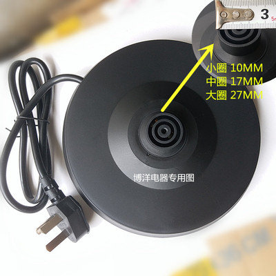 奥克斯电热水壶底座配件HX-A5181 烧水壶A5067万利达快速烧水壶盘