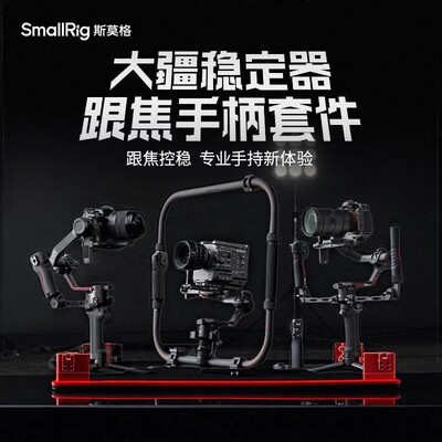 适用RS4RS3Pro电控提壶