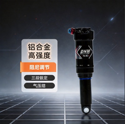 DNM气压避震器自行车气压后胆165/190/200/210MM软尾山地车后减震