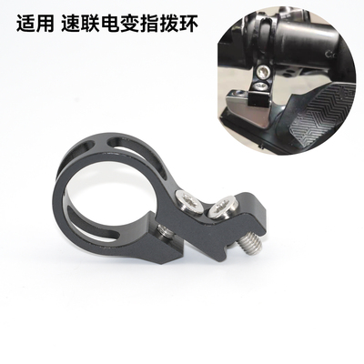 电变指拨夹环适用xx1EAGLEAXS