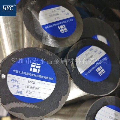 ASTM A453 Gr660B Grade660 Class B高温合金棒 圆棒 圆钢 光圆