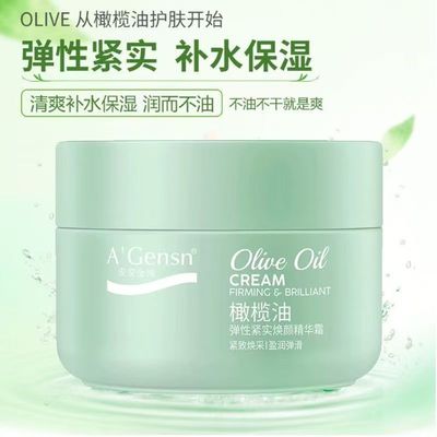 安安金纯橄榄油弹性紧实活颜精华霜60g补水紧致抗皱纹