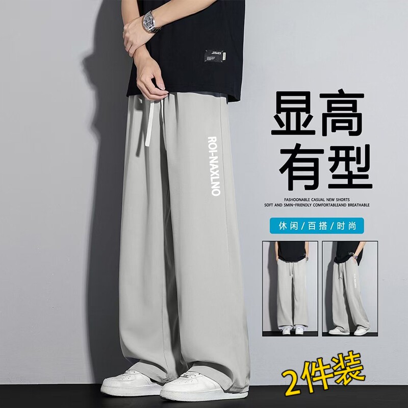 冰丝长裤男垂感薄款九分大码休闲裤男宽松潮流直筒速干运动长裤潮
