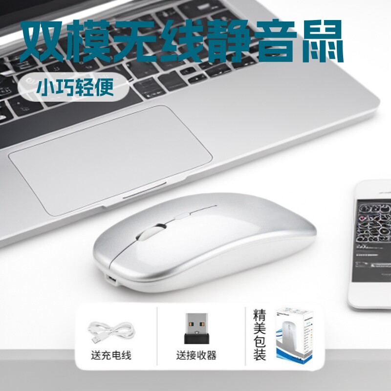 适用于通用电脑蓝牙双模无线鼠标可充电静音发光type-c接口滑鼠