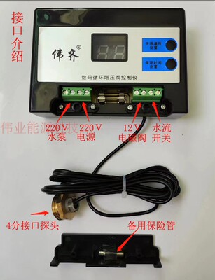 热水循环系统装置增压时间温控