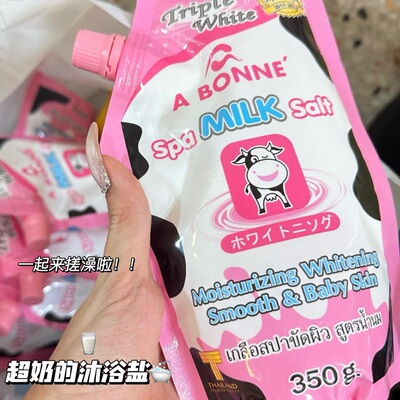 一起搓个奶味的澡！泰国A BONNE SPA Milk Salt牛奶沐浴盐去角质