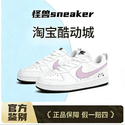 【定制球鞋】 Nike Court Borough 喵粉奶酪 LOWRECRAFT可爱粉嫩