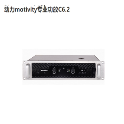 动力会议功放演出功放motivity
