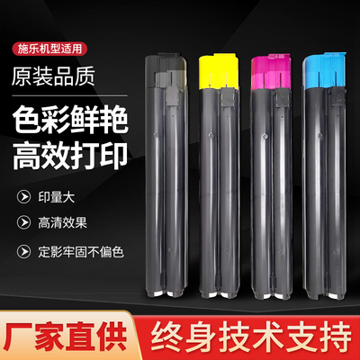 施乐原装800复印机拆机墨粉7785