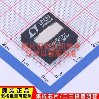 DC-DC电源芯片 LTM4620AEV#PBF LGA-144 ADI(亚德诺) 电子元器件