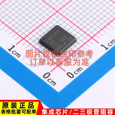 DC-DC电源芯片 LM5143QRWGRQ1 VQFN-40 TI/德州 电子元件原装正品
