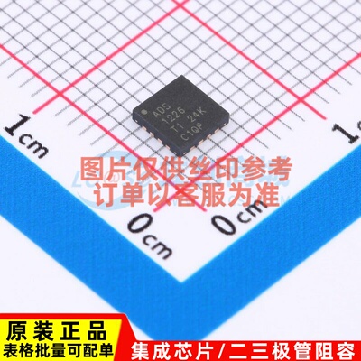 模数转换芯片ADC ADS1226IRGVR VQFN-16 TI/德州 电子元器件配单