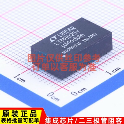 DC-DC电源芯片 LTM8025IY#PBF BGA-70(9x15) ADI(亚德诺) 元器件