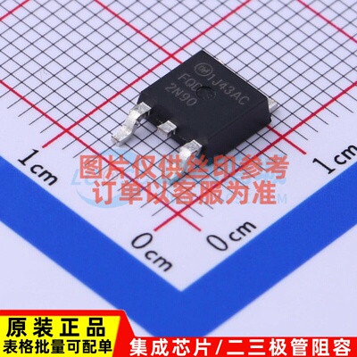 场效应管(MOSFET) FQD2N90TM TO-252AA onsemi(安森美) 原装正品