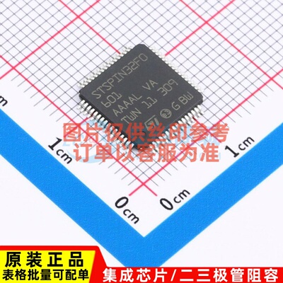 单片机(MCU/MPU/SOC) STSPIN32F0601TR TQFP-64 意法半导体芯片