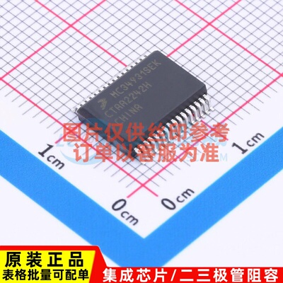 有刷直流电机驱动芯片 MC34931SEK SOIC-32 安世 电子元器件配单